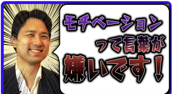 【Youtube】【仕事運】を手繰り寄せる方法 / これまで見てきた一流の経営者がやっていること / なぜ体を鍛えている経営者が多いのか ...